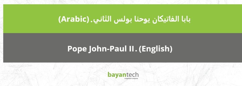 10 Translation Strategies for Multilingual Content